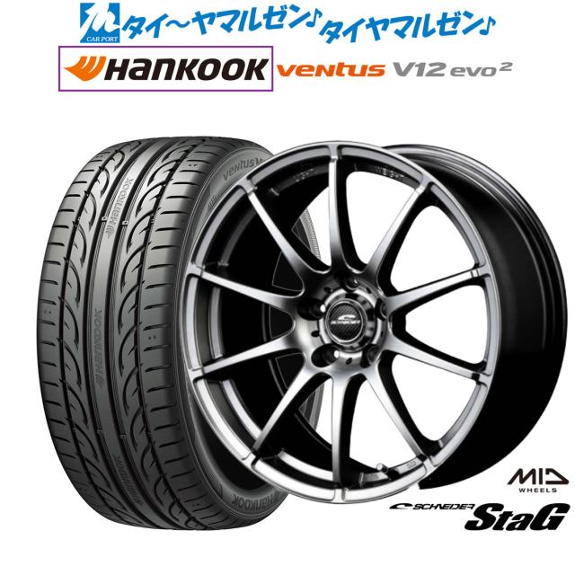 MID シュナイダー スタッグ 18インチ 8.0J ハンコック VENTUS V12evo2 (K120) 225/40R18 サマータイヤ ...