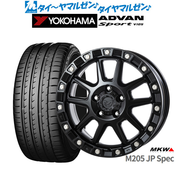MKW M205 JPスペック 18インチ 8.0J ヨコハマ ADVAN アドバン Sport (V105) 245/50R18 サマータイヤ ホイール4本セットの通販はau PAY ...
