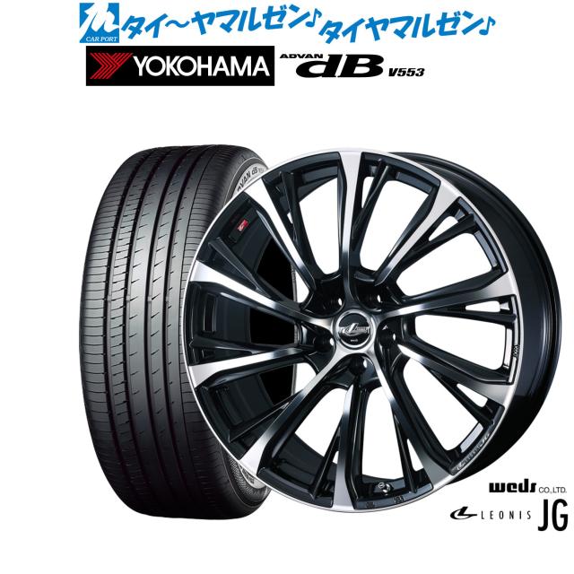 ウェッズ レオニス JG 19インチ 8.0J ヨコハマ ADVAN アドバン dB(V553) 225/45R19 サマータイヤ ホイール4本セットの通販はau PAY マーケット ...