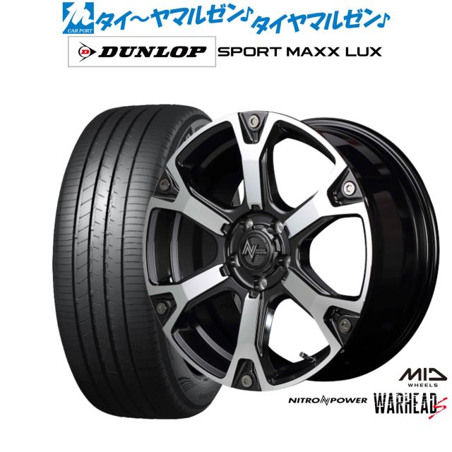 MID ナイトロパワー ウォーヘッド S 17インチ 7.0J ダンロップ SPORT MAXX LUX 195/60R17 サマータイヤ ...
