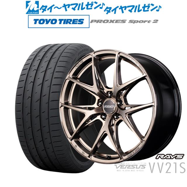 レイズ ベルサス CRAFT COLLECTION VV21S(グレイスゴールド) 19インチ 8.5J トーヨータイヤ プロクセス PROXES スポーツ2 225/40R19 サマータイヤ ...