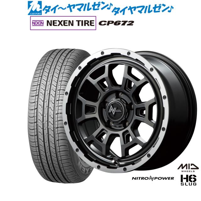 MID ナイトロパワー H6 スラッグ 16インチ 7.0J NEXEN ネクセン CP672 205/65R16 サマータイヤ ホイール4本セットの通販はau PAY マーケット ...