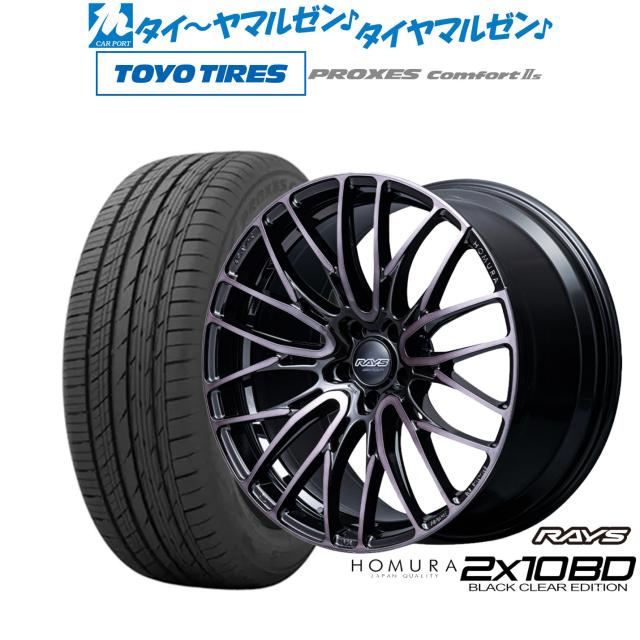 レイズ HOMURA ホムラ 2×10 BD BLACK CLEAR EDITION 20インチ 8.5J トーヨータイヤ プロクセス PROXES Comfort 2s (コンフォート 2s ...