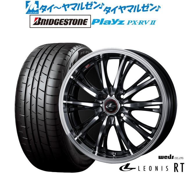 ウェッズ レオニス RT 16インチ 6.0J ブリヂストン PLAYZ プレイズ PX-RVII 205/60R16 サマータイヤ ホイール4本セットの通販はau PAY マーケット ...