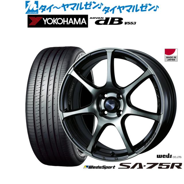 ウェッズ ウェッズスポーツ SA-75R 17インチ 6.5J ヨコハマ ADVAN アドバン dB(V553) 215/45R17 サマータイヤ ホイール4本セットの通販はau PAY ...