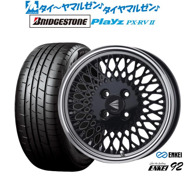 エンケイ 92 16インチ 6.5J ブリヂストン PLAYZ プレイズ PX-RVII 205/60R16 サマータイヤ ホイール4本セットの通販はau PAY マーケット - カーポート ...