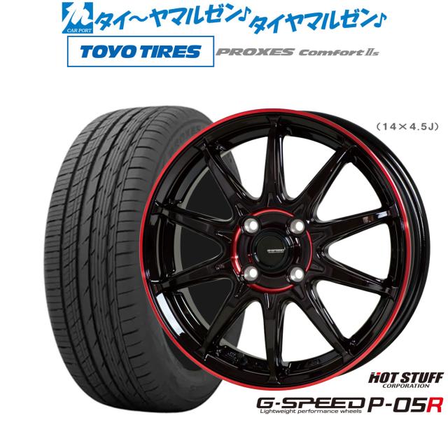 ホットスタッフ G.speed P-05R 16インチ 6.0J トーヨータイヤ プロクセス PROXES Comfort 2s (コンフォート 2s) 205/60R16 サマータイヤ ...