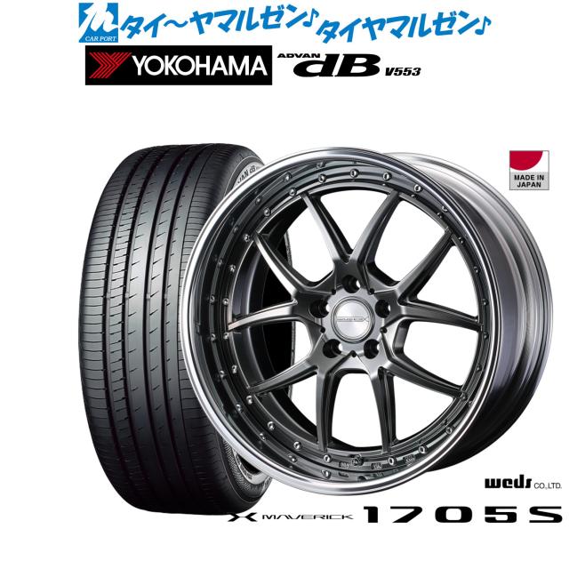 ウェッズ マーベリック 1705S 19インチ 8.5J ヨコハマ ADVAN アドバン dB(V553) 235/40R19 サマータイヤ ホイール4本セットの通販はau PAY マーケット ...