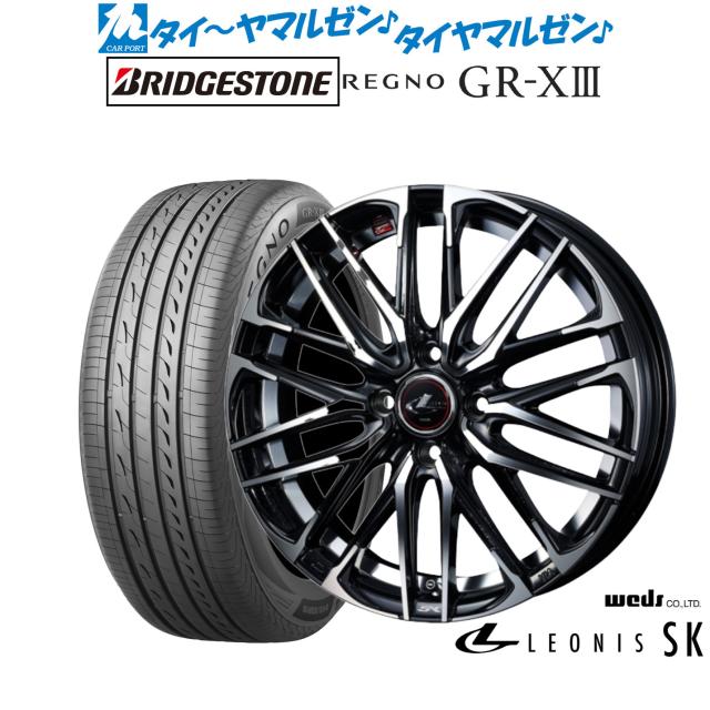 ウェッズ レオニス SK 15インチ 4.5J ブリヂストン REGNO レグノ GR-XIII(GR-X3) 165/55R15 サマータイヤ ホイール4本セットの通販はau PAY ...