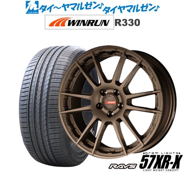 レイズ グラムライツ 57 XR-X 17インチ 7.0J WINRUN ウインラン R330 195/45R17 サマータイヤ ホイール4本セットの通販はau PAY マーケット ...