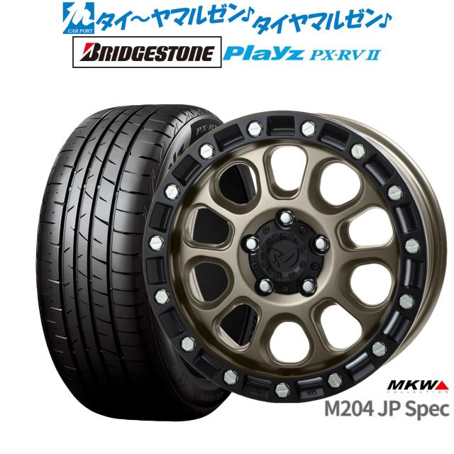 MKW M204 JPスペック 17インチ 8.0J ブリヂストン PLAYZ プレイズ PX-RVII 225/60R17 サマータイヤ ホイール4本セットの通販はau PAY マーケット ...