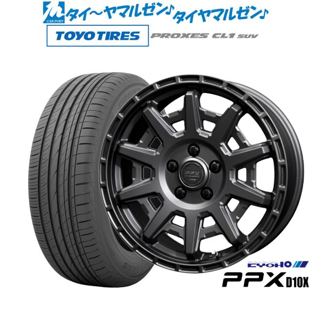 KYOHO PPX D10X 17インチ 7.0J トーヨータイヤ プロクセス PROXES CL1 SUV 215/55R17 サマータイヤ ホイール4本セットの通販はau PAY ...