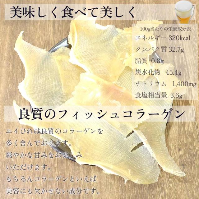 エイヒレ 肉厚 3kg(1kg×3) 珍味工房 えいひれ 干し 肉厚 手のひら