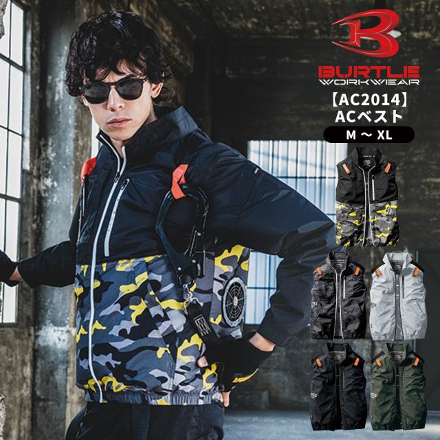 【即日発送】 BURTLE バートル 2024新型 エアークラフト AC2014 空調ベスト 空調ウェア 作業服 作業着 送風 扇風機 涼しい 夏 メンズ レの通販はau PAY マーケット ...