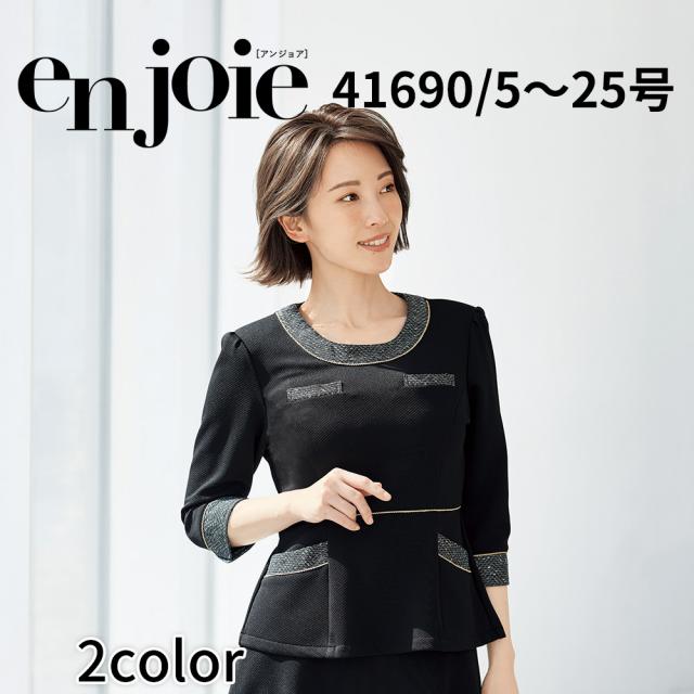 en joie アンジョア プルオーバートップス  17号 19号 レディース オフィス 制服 事務服 受付 コンパニオン かわいい クリニック 41690 宅配のみ