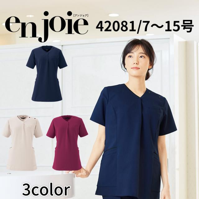 en joie アンジョア スクラブ  7号〜15号 レディース ユニフォーム 制服 クリニック 施術 受付 美容医療 サロン かわいい 42081 宅配のみ