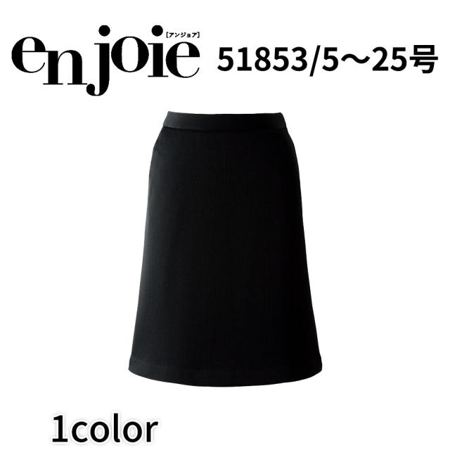 en joie アンジョア Aラインスカート  17号 19号 レディース ユニフォーム オフィス 制服 事務服 受付 コンパニオン かわいい クリニック 51853 宅配のみ