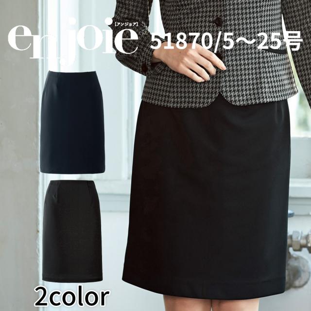 en joie アンジョア スカート  17号 19号 レディース ユニフォーム オフィス 制服 事務服 受付 コンパニオン かわいい クリニック 51870 宅配のみ