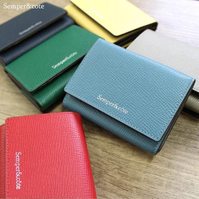 財布 三つ折り財布 返品不可商品  コンパクト レザー 男女兼用 レディース メンズ ブランド センペルアンドコッテ Semper&cote 本革 日本製 isscs メール便可1