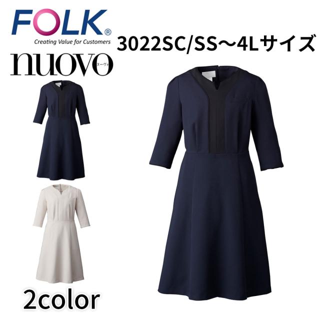 FOLK nuovo フォーク ヌーヴォ  SS〜4L ワンピース レディース 事務服 医療事務 クリニック サロン 透け防止 静電 吸汗 速乾 ストレッチ 022sc 宅配のみ