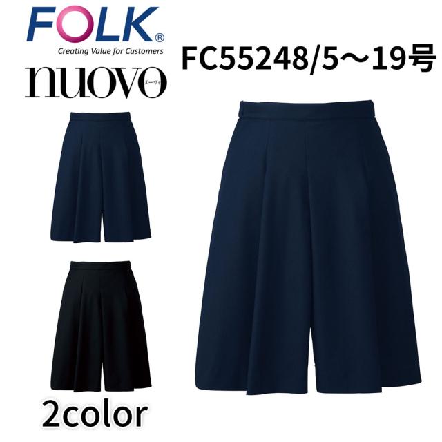 FOLK nuovo フォーク ヌーヴォ  21号 23号 脇ゴムキュロットスカート 黒 紺 事務服 受付 エステ サロン 医療事務 ビジネスカジュアル fc55248 宅配のみ