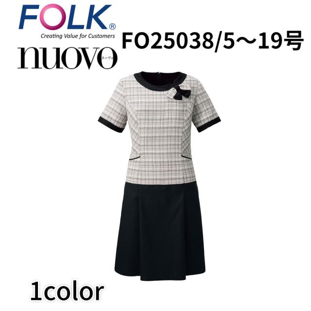 FOLK nuovo フォーク ヌーヴォ  5号〜19号 ワンピース 白 ホワイト 事務服 医療事務 受付 レセプション エステ サロン ユニフォーム fo25038 宅配のみ