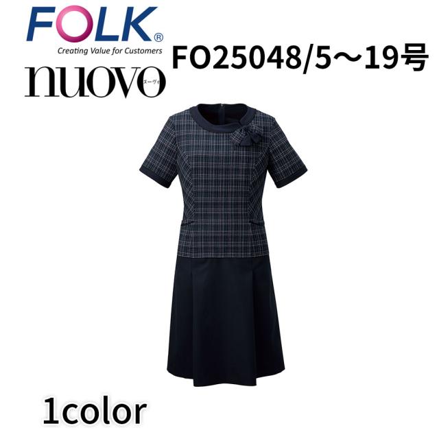 FOLK nuovo フォーク ヌーヴォ  5号〜19号 ワンピース 紺 ネイビー 事務服 医療事務 受付 レセプション エステ サロン ユニフォーム fo25048 宅配のみ