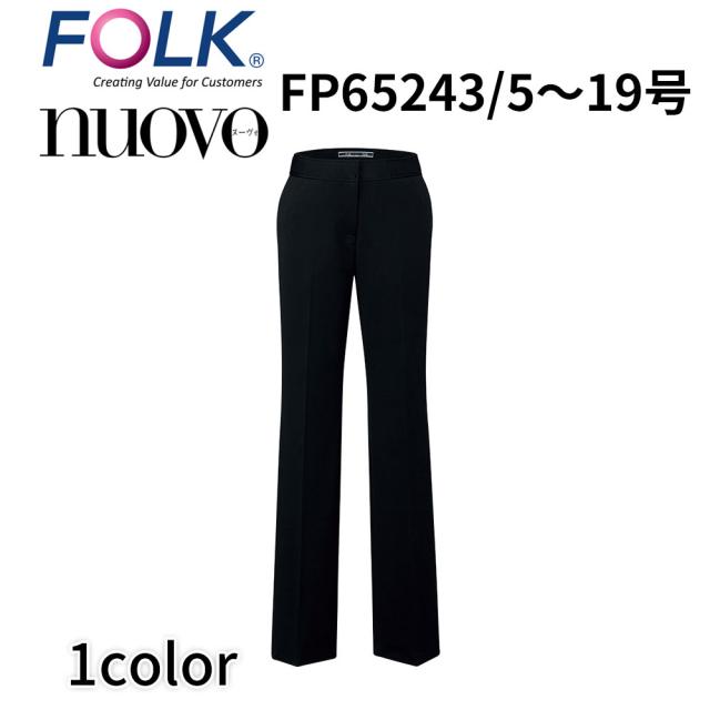 FOLK nuovo フォーク ヌーヴォ  5号〜19号 パンツ 事務服 オフィス ユニフォーム ビジネスカジュアル fp65243 宅配のみ