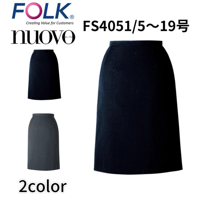 FOLK nuovo フォーク ヌーヴォ  5号〜19号 インサイドプリーツスカート 事務服 オフィス ユニフォーム fs4051 宅配のみ