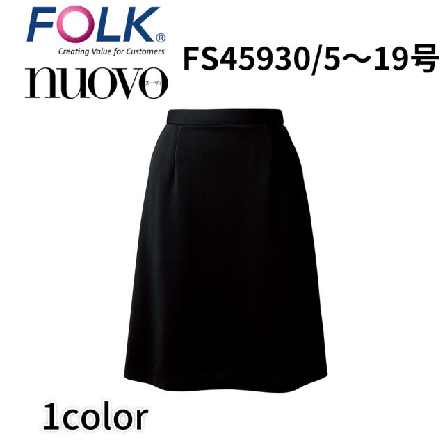 FOLK nuovo フォーク ヌーヴォ  21号 23号 脇ゴムAラインニットスカート 事務服 オフィス ユニフォーム ビジネスカジュアル fs45930 宅配のみ