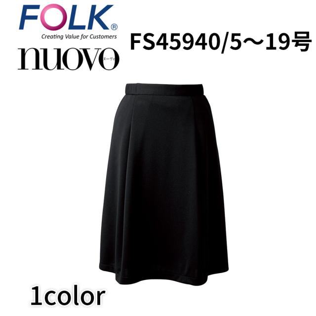 FOLK nuovo フォーク ヌーヴォ  21号 23号 脇ゴムソフトプリーツスカート 事務服 オフィス ユニフォーム ビジネスカジュアル fs45940 宅配のみ