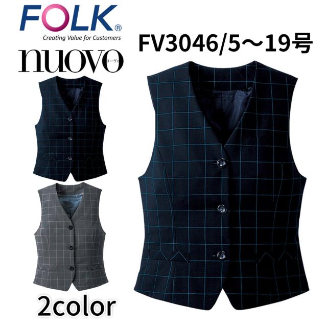 FOLK nuovo フォーク ヌーヴォ  5号〜19号 ベスト レディース 事務服 オフィス ユニフォーム ビジネスカジュアル fv3046 宅配のみ