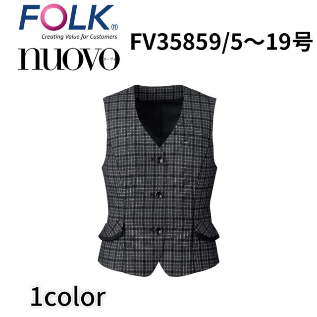 FOLK nuovo フォーク ヌーヴォ  21号 23号 ベスト 事務服 オフィス ユニフォーム ビジネスカジュアル fv35859 宅配のみ