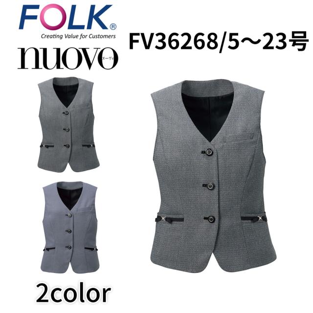 FOLK nuovo フォーク ヌーヴォ  21号 23号 レディース ベスト(ホルダーループ付) チェック 事務服 医療事務 受付 ビジネスカジュアル fv36268 宅配のみ