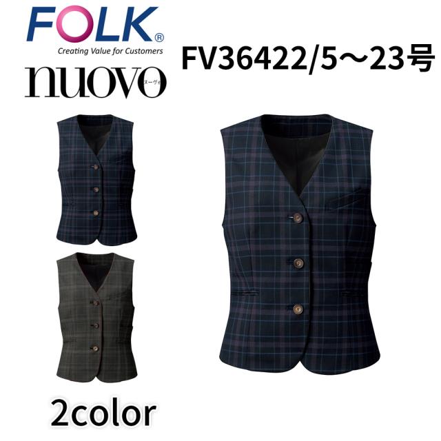 FOLK nuovo フォーク ヌーヴォ  5号〜19号 レディース ベスト(ホルダーループナシ) チェック 事務服 医療事務 オフィス ユニフォーム fv36422 宅配のみ