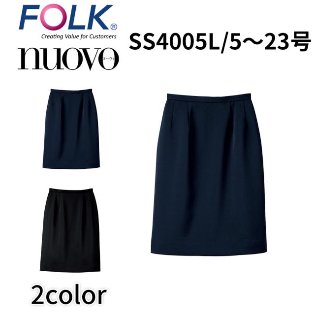 FOLK nuovo フォーク ヌーヴォ  5号〜19号 レディース スカート 事務服 オフィス ユニフォーム ビジネスカジュアル ss4005l 宅配のみ