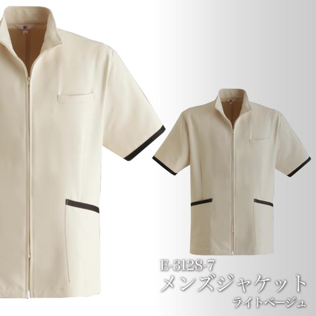 ELEFEE エレフィ エステティック メンズジャケット ライトベージュ ESTHETIQUE エステサロン レディースクリニック 美容院 エステ ユニフォーム e-3128 宅配のみ