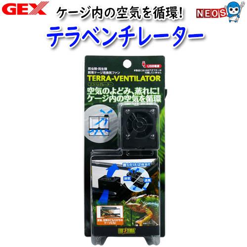 GEX テラベンチレーターの通販はau PAY マーケット - 熱帯魚通販のネオス | au PAY マーケット－通販サイト