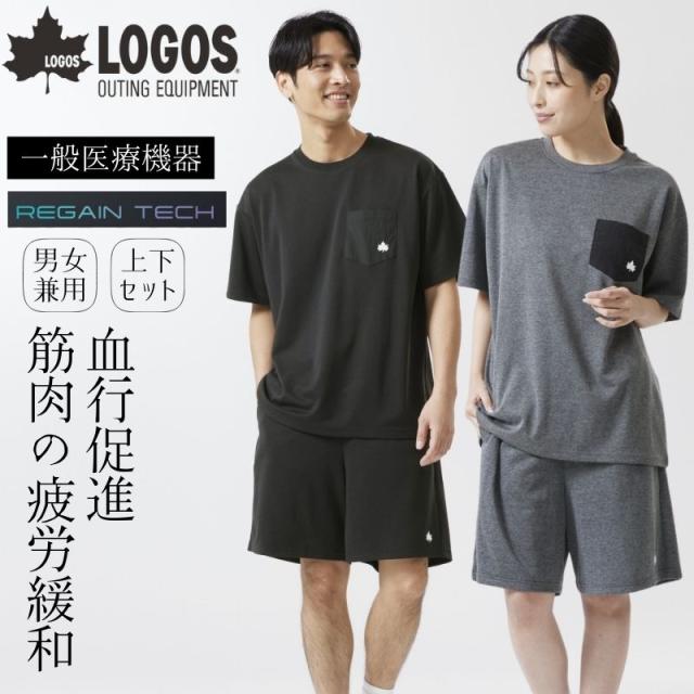 LOGOS ロゴス ボディリカバリーウェア 上下セット 男女兼用 一般医療機器 リカバリーシャツ 特殊繊維リゲインテックを採用した疲労軽減ウェア 着るだけで血行促進 吸湿速乾性の高い生地でさらっとした快適な着心地 スポーツや就寝 旅行に ユニセックス