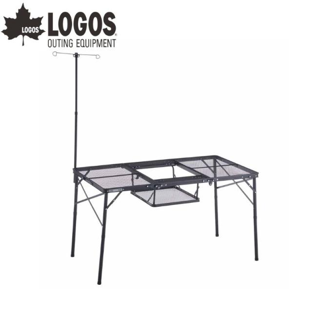 LOGOS ロゴス アイアンメッシュ 3FD BBQテーブル 13070-BC チェアに座りながらBBQが楽しめる BBQグリルやたき火台を設置できるテーブル ハイテーブル ローテーブル 高さ2段階 着脱式ランタンポール付属 ダッチオーブンも直置き可能