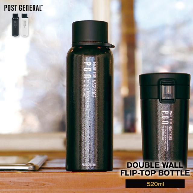 POST GENERAL/ポストジェネラル ダブルウォールボトル520ml たっぷり入る大きめサイズの直飲みステンレスボトル ハンマートン塗装が無骨でメンズライクな雰囲気に 保温保冷 おしゃれ ...