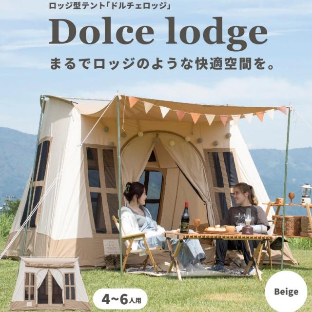 Smore/スモア ドルチェロッジ DolceRodge TCテント ロッジ型テント おしゃれテント キャンプ コットンテント 大人4?6人用の広々としたかわいいテント 前後にキャノピー付 フルクローズ可能 UVカット PPF50+