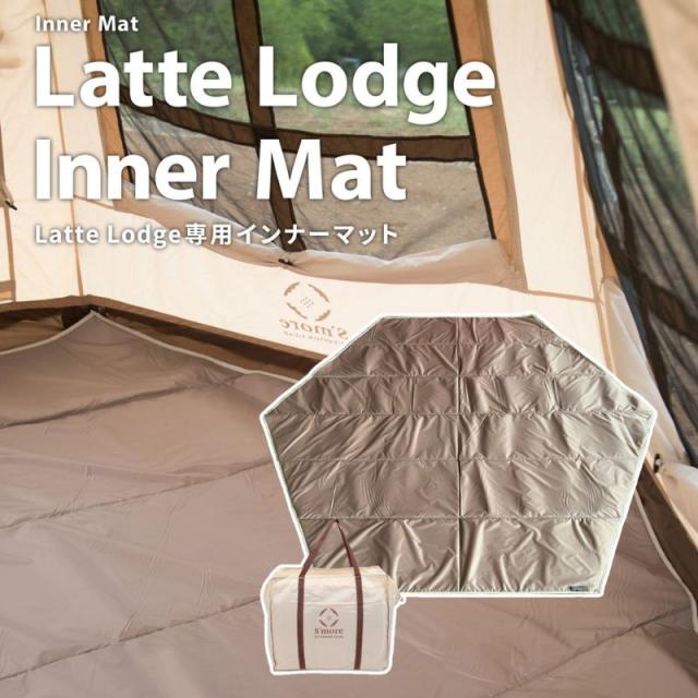 Smore スモア Latte Lodge InnerMat ラテロッジ用インナーマット ラテロッジ専用設計の5mm厚のパールコットンを使用したインナーマット 冷気や湿気を遮断し地面の凸凹を軽減 テント内を快適にするインナーシート【P変】