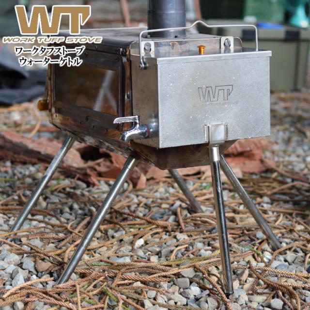 WORK TUFF STOVE/ワークタフストーブ ウォーターケトル 4L　4リットル ワークタフストーブシリーズで使えるウォーターケトル 背面に設置しお湯を沸かしたり煮炊き用の鍋として使用することが可能 脚付きで安定して取付可能