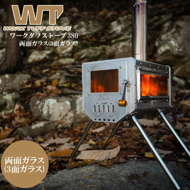 ワークタフストーブ380 両面ガラス/WORK TUFFSTOVE380 薪ストーブ キャンプストーブ 冬キャンプ テントストーブ おしゃれ 大型窓ガラス 炎が見える薪ストーブ ステンレス 収納袋付き 【ポイント最大26倍】