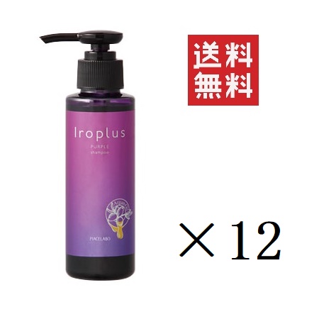 ピアセラボ フォーミュレイト イロプラス シャンプー パープル 120mL×12個セット まとめ買い カラー アフターケア 長持ち 美容室 サロン専売品 美容院 ヘアケア 白髪浮き 色落ち