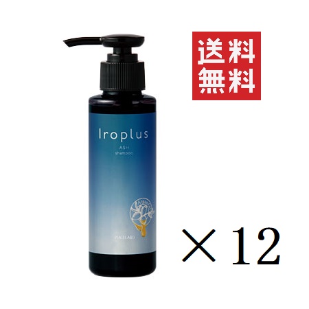 ピアセラボ フォーミュレイト イロプラス シャンプー アッシュ 120mL×12個セット まとめ買い カラー アフターケア 長持ち 美容室 サロン専売品 美容院 ヘアケア 白髪浮き 色落ち