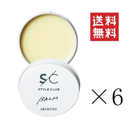 【イチオシ】アリミノ スタイルクラブ ライトバーム 30g×6個セット まとめ買い スタイリング ニュアンス 溶ける 美容室 サロン専売