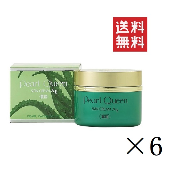 【イチオシ】パール化研 パールクイーン 薬用 A-Eクリーム 120g×6個セット まとめ買い 医薬部外品 アロエエキス配合 敏感肌 肌荒れ 保湿 シェービング