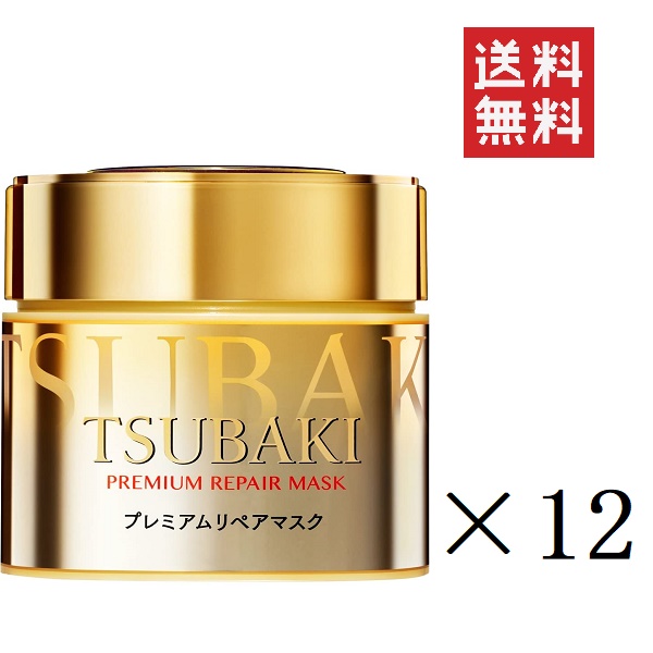 【イチオシ】資生堂 ツバキ TSUBAKI プレミアムリペアマスク 180g×12個セット まとめ買い ヘアパック トリートメント ヘアマスク